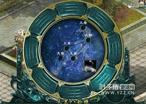 大话2满星盘反射图标