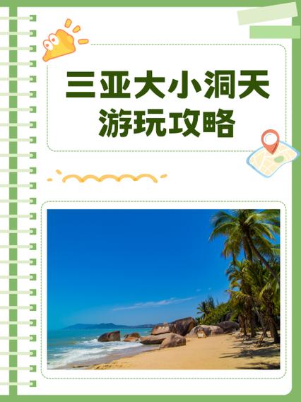 大小洞天有必要去吗截图