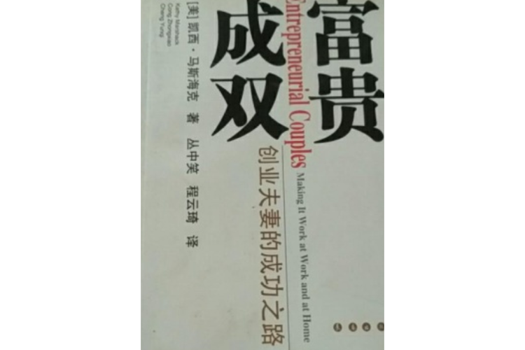 求富贵的句子图标