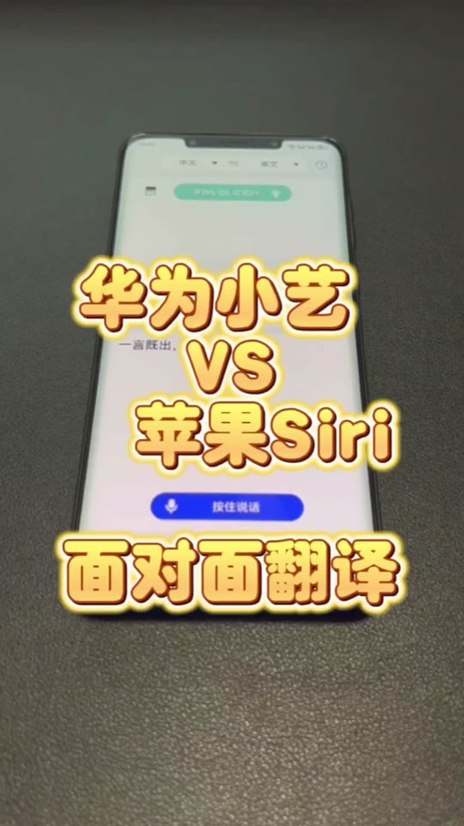 华为手机能翻译日语吗