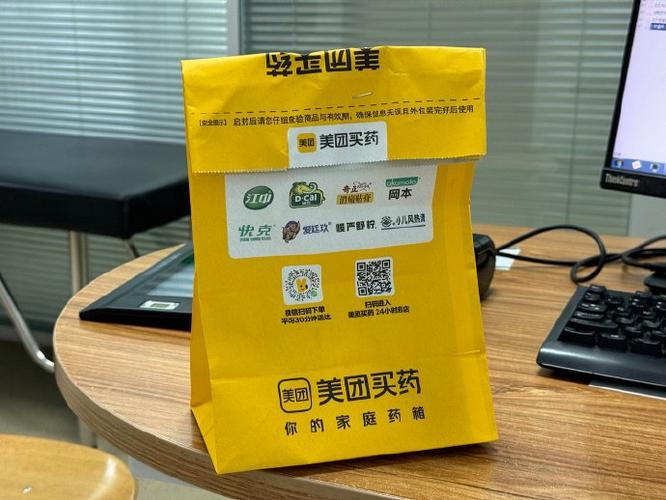 美团买药怎么到店自取图标