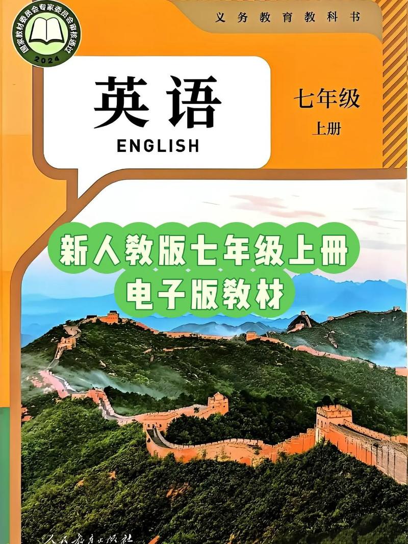 英语书五年级下册电子版图标