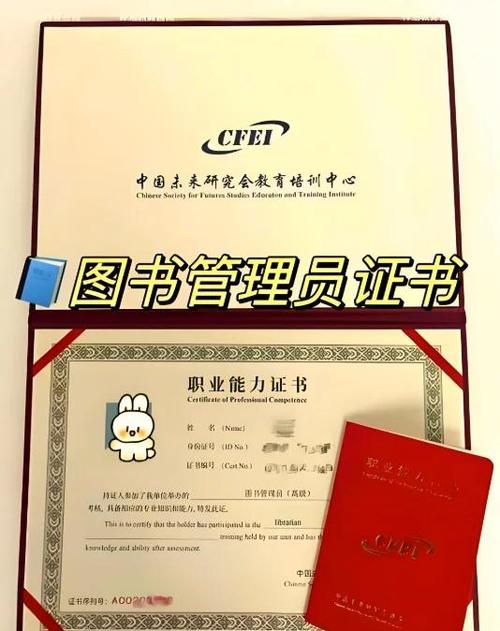 图书馆证书怎么考图标