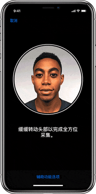 一个手机可以录几个人脸图标