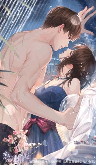 男主讨厌女主 女主远离图标