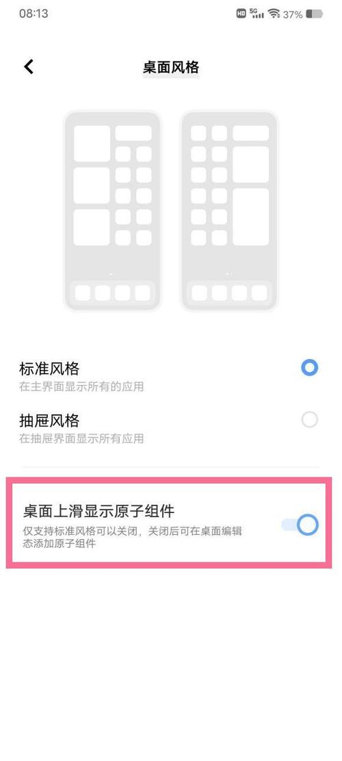 原子组件怎么关闭图标