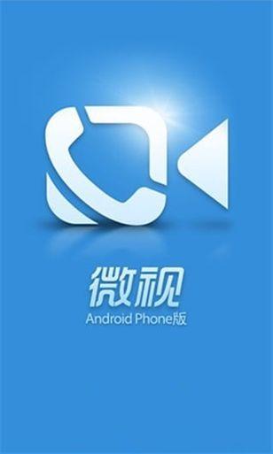 微视 最早版本图标