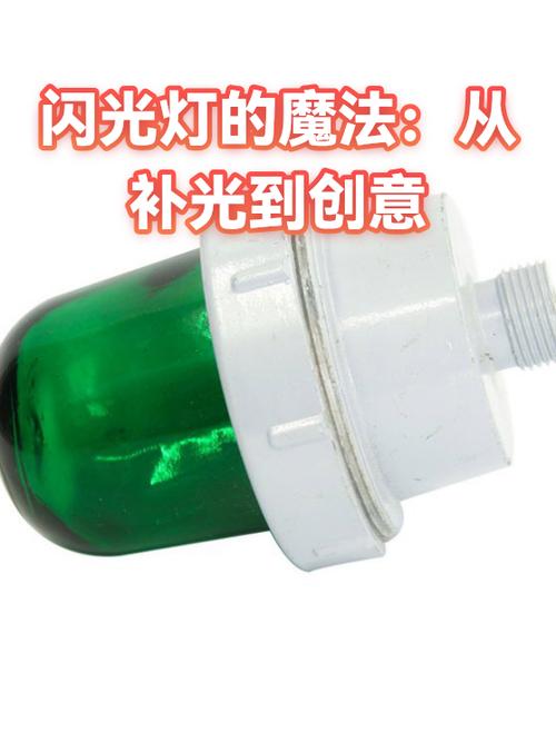 抖音闪光灯特效图标