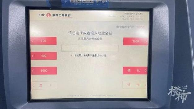 非柜面别人能给我转账进来吗