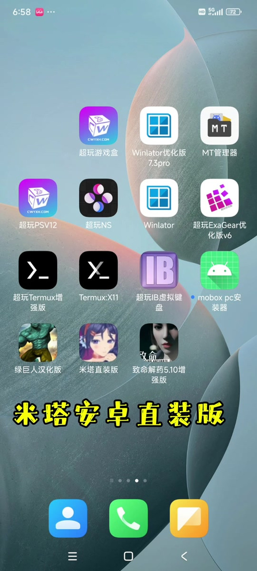 手机上的小黑盒和电脑上同步吗?图标