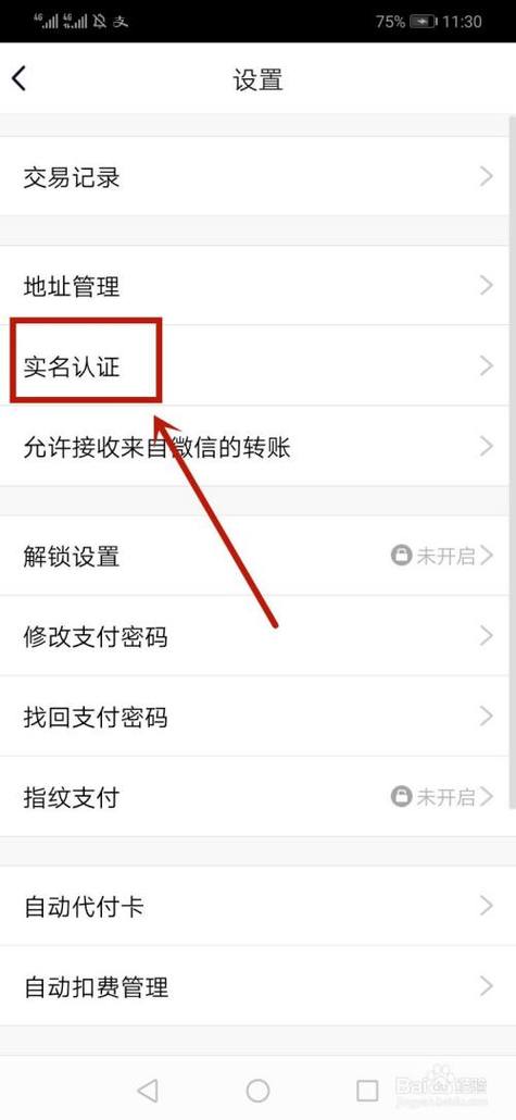 如何查询qq实名了几个图标
