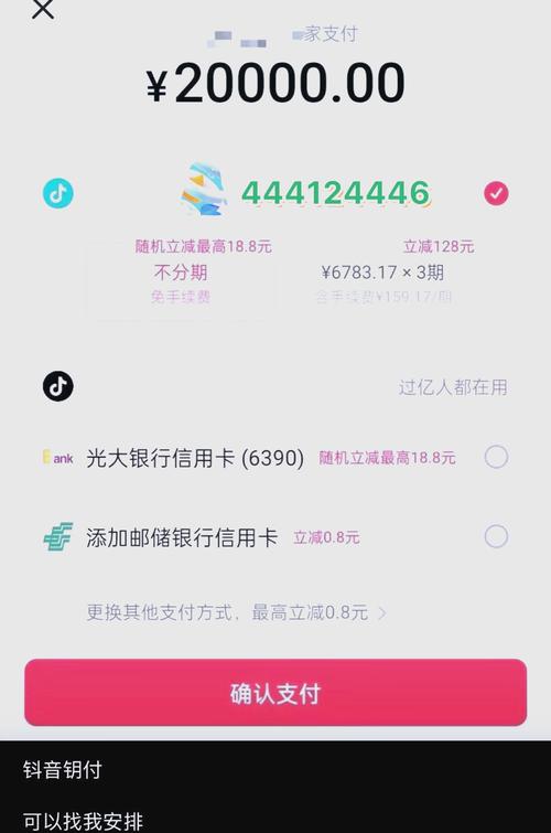 月付套现商家24小时到账图标