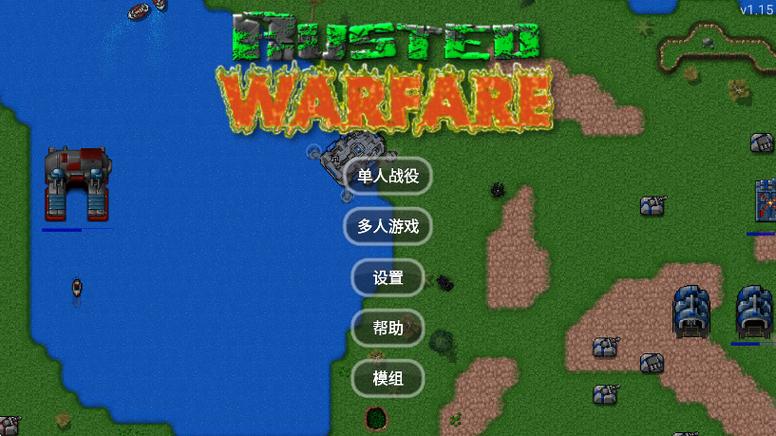 铁锈战争正版下载1.14图标