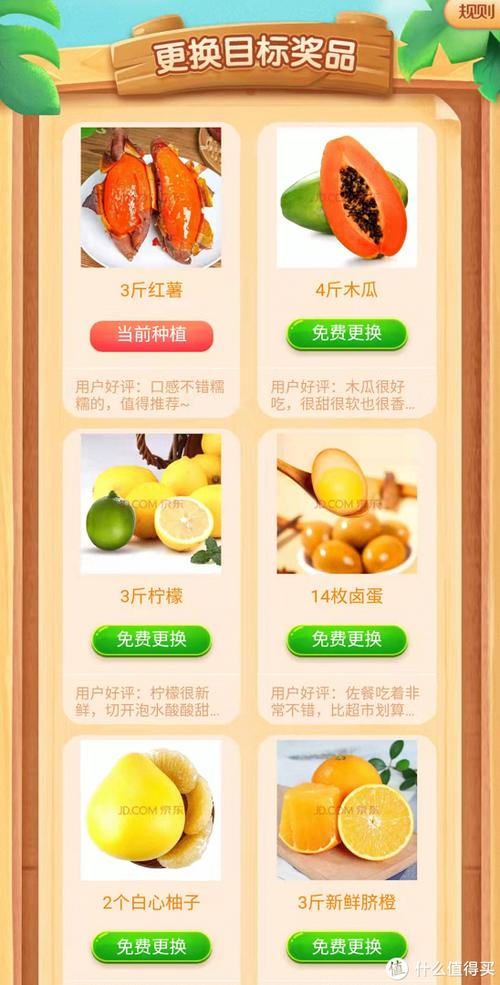 东东农场水果领取期限是