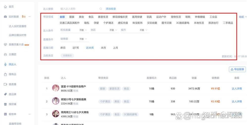 快手数据免费查询工具图标