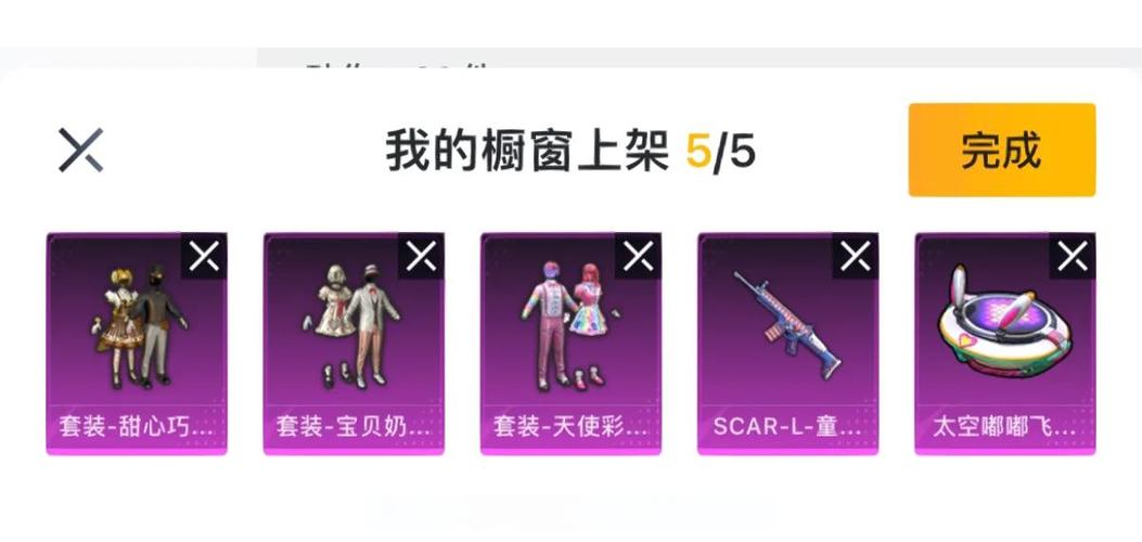 和平精英在哪抽金币宝箱图标