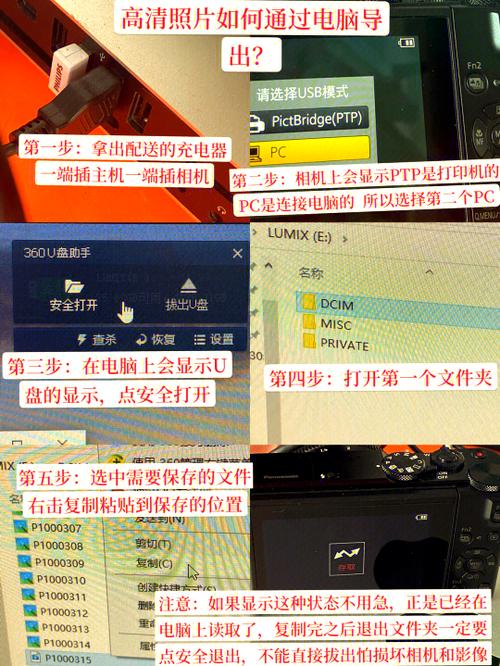 相机怎么导入照片到电脑