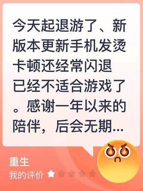 易次元更新闪退截图