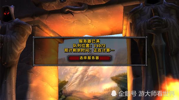 怀旧服排队过程中掉线图标