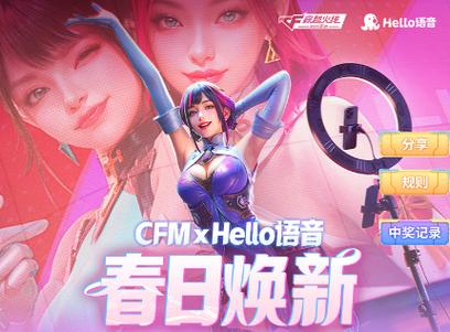 穿越火线语音包图标