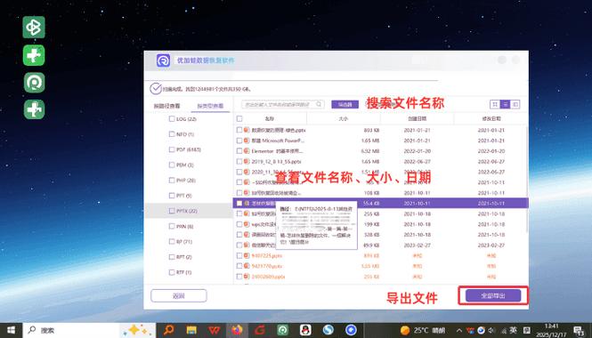 免费恢复电脑文件的免费软件