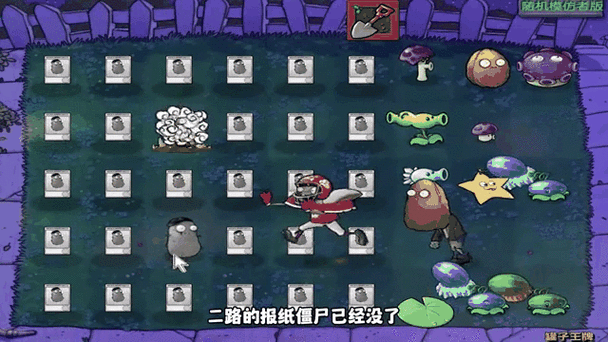pvz随机模仿者修改器图标
