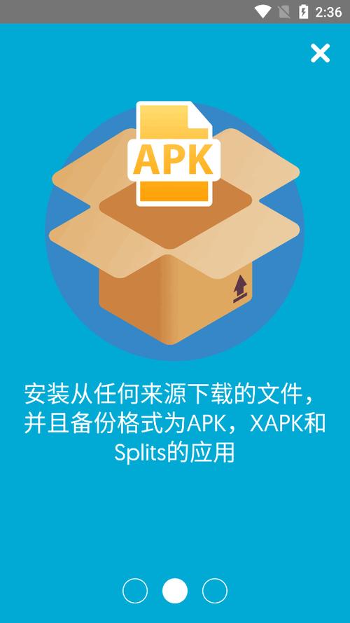 手机端apk一键汉化图标