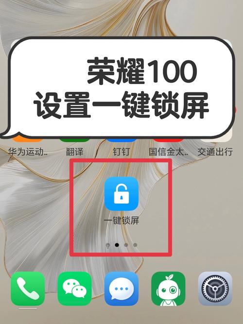 有没有一键锁屏截图