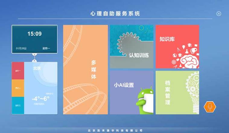 正规心理咨询平台截图