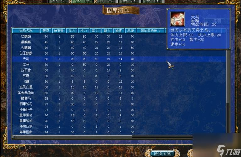 三国群英传之神话降临合成截图