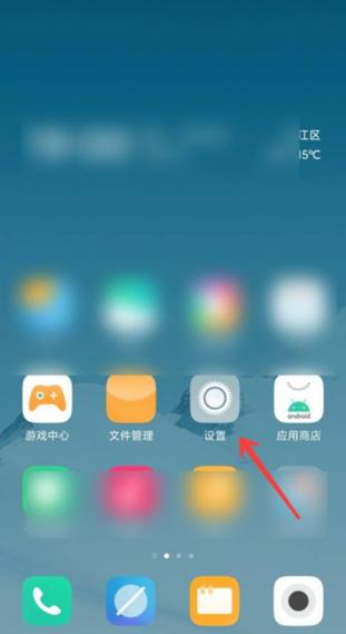 小米定时关机图标