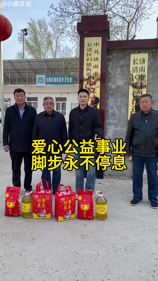 公益直装图标