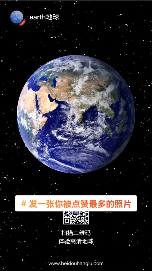 元地球高清图源免费截图