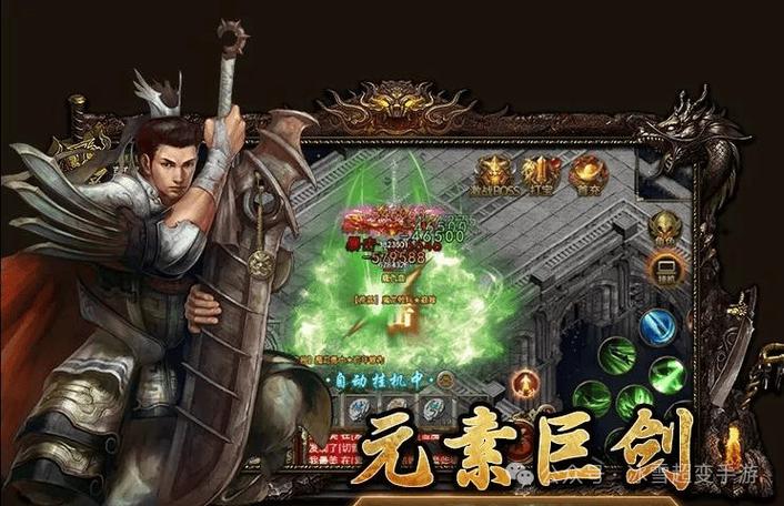 新突破微变传奇图标