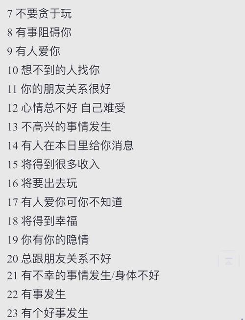 来月经的运气
