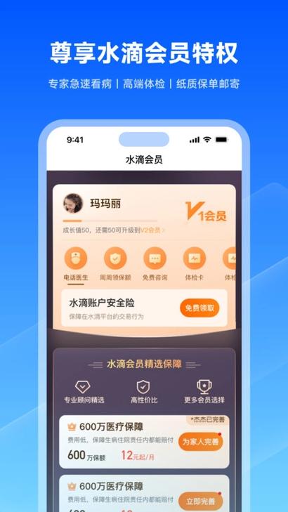 水滴保官网登录入口图标