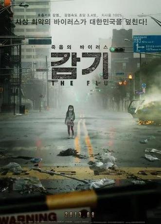 韩国灾难片《流感》图标