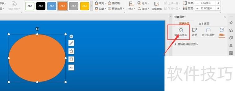 电脑桌面图标文字底色改透明截图