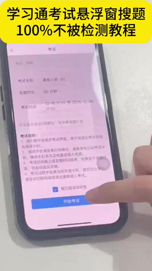 豆包悬浮窗搜题会被检测吗截图