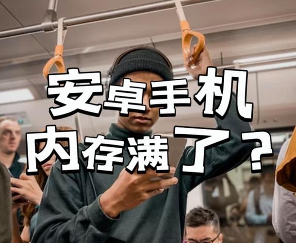 手机内存经常满怎么办