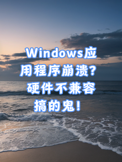 荒野行动与系统不兼容图标