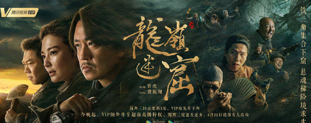 龙岭迷窟全集在线观看图标