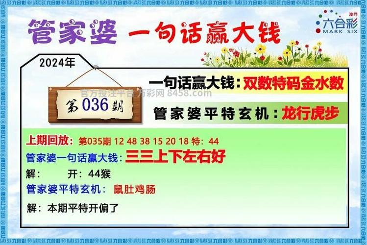 一肖,今晚截图