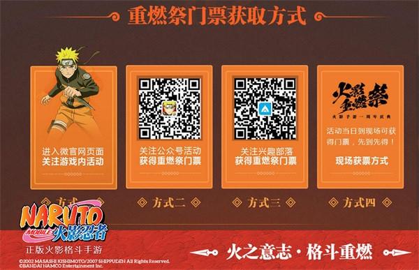火影忍者怎么扫码登录别人的号图标
