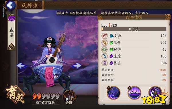 孟婆阴阳师哪里多图标