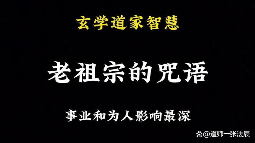 一句万能咒语截图