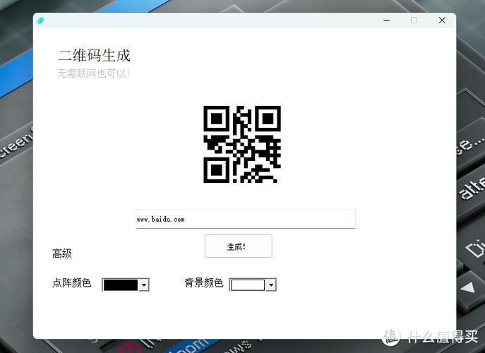 b站二维码登录手机图标