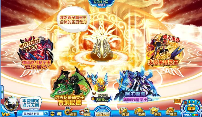 赛尔号换绑定了还能被找回吗截图