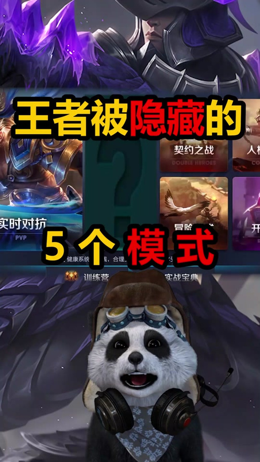 今年王者为什么没有觉醒之战图标
