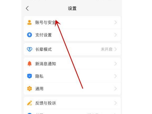 支付宝儿童账号截图
